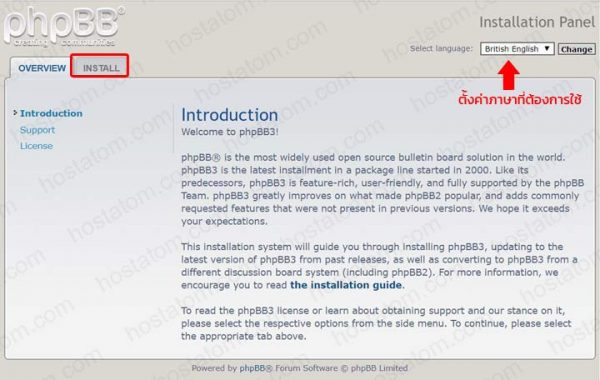 วิธีการติดตั้ง phpBB - hostatom Knowledge Base
