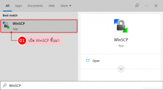 วิธีใช้งานโปรแกรม WinSCP - hostatom Knowledge Base