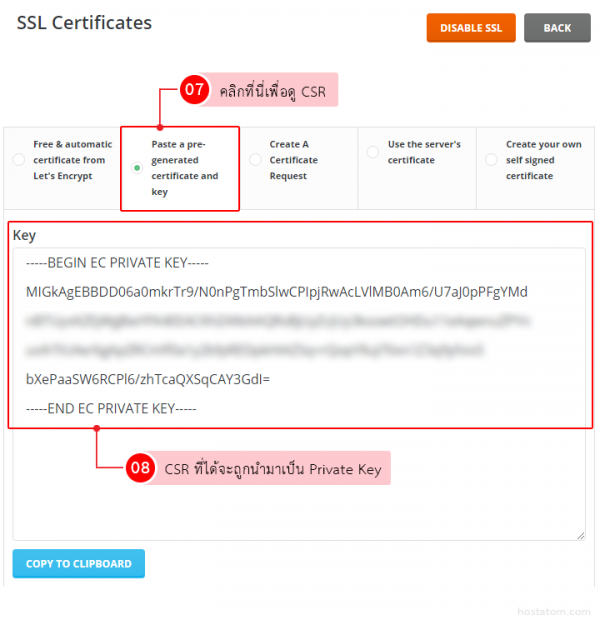 การติดตั้ง SSL Certificate ให้กับ Website ผ่าน DirectAdmin