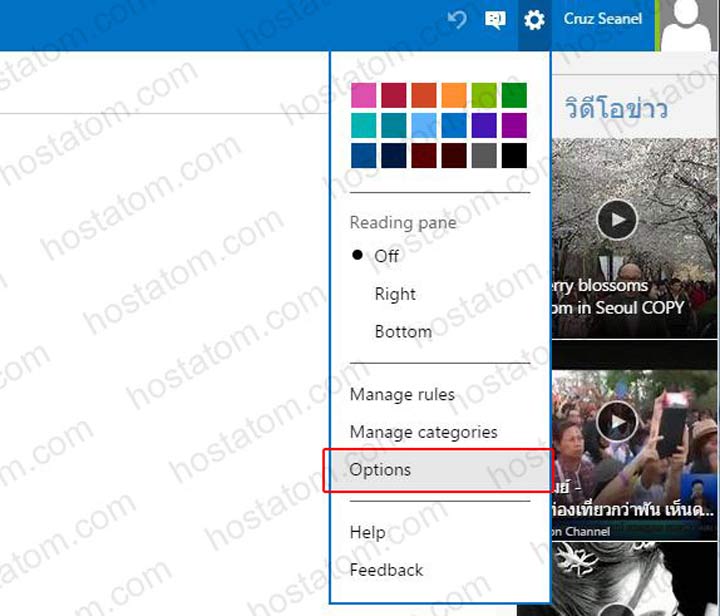 วิธีการตั้งค่า Hybrid E-mail Account กับ Hotmail - hostatom Knowledge Base