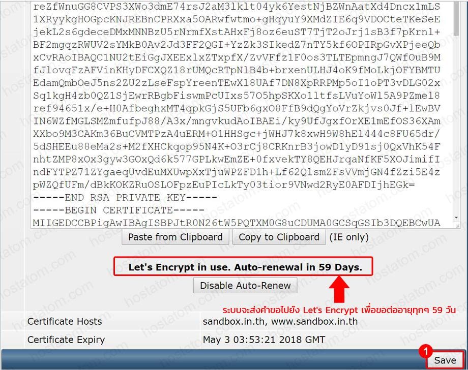 ขั้นตอนการติดตั้ง Free SSL Certificate จาก Let’s Encrypt - HostAtom Knowledge Base
