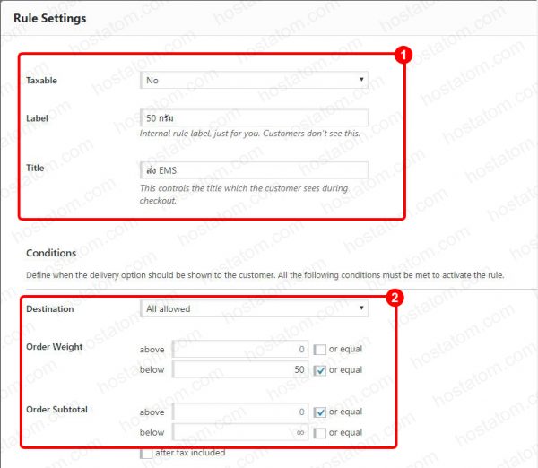 การคิดค่าจัดส่งตามน้ำหนักสินค้า ใน woocommerce - HostAtom Knowledge Base