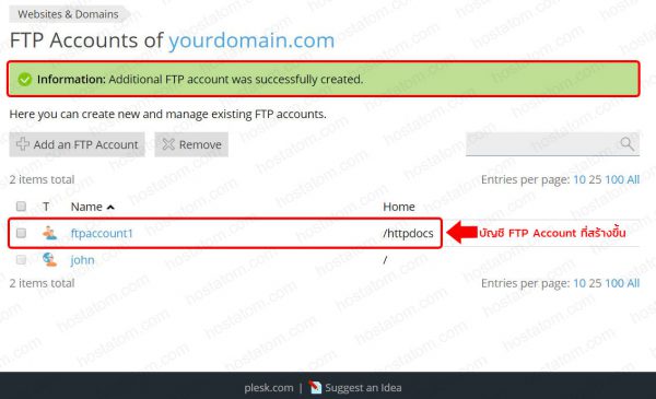 วิธีการเพิ่ม ลบ และแก้ไข FTP account ใน plesk - HostAtom Knowledge Base