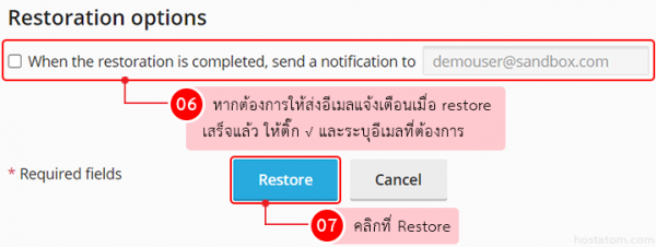วิธี restore ข้อมูล backup บน Plesk - hostatom Knowledge Base