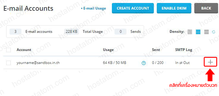 วิธีการเปลี่ยนรหัสผ่าน E-Mail Account - HostAtom Knowledge Base