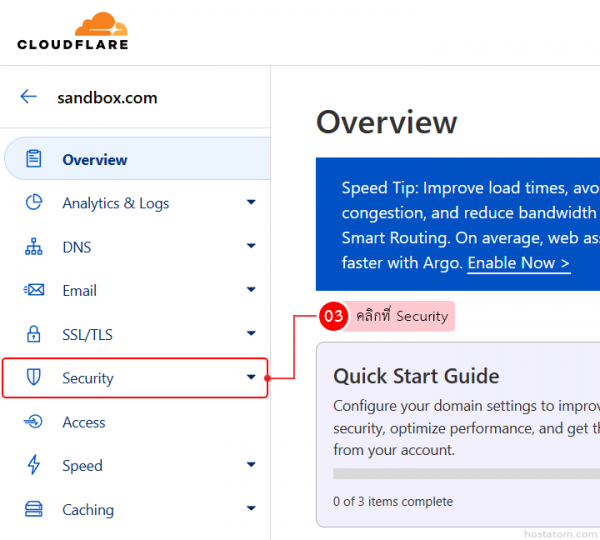 วิธีลบ rule ใน Cloudflare - hostatom Knowledge Base