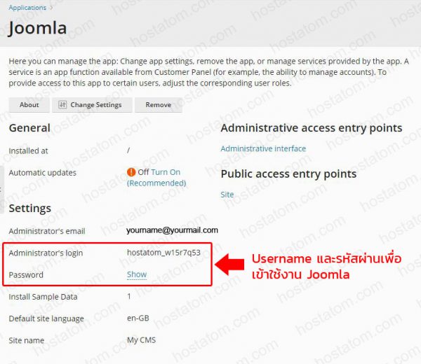 การติดตั้ง Joomla บน Plesk - hostatom Knowledge Base
