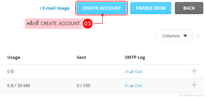 วิธีสร้างบัญชีอีเมลใน DirectAdmin - HostAtom Knowledge Base