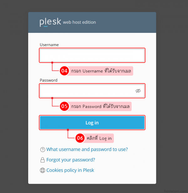 วิธี login เข้าใช้งาน Plesk - hostatom Knowledge Base