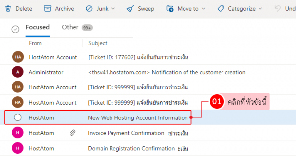 วิธีตรวจสอบค่า Nameserver ของบริการที่ใช้งานอยู่