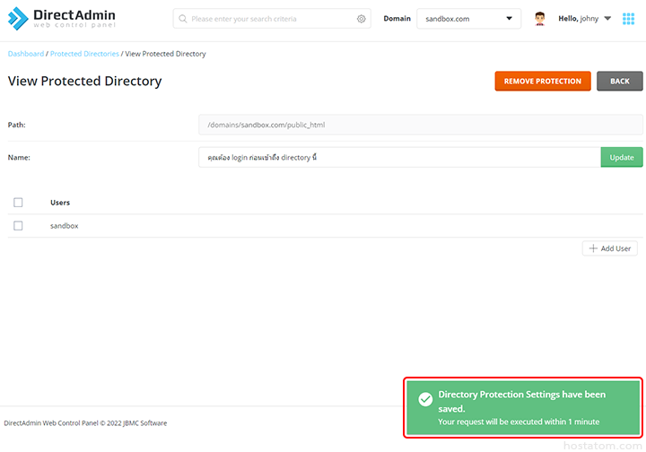 วิธีตั้ง password protect directories ใน DirectAdmin