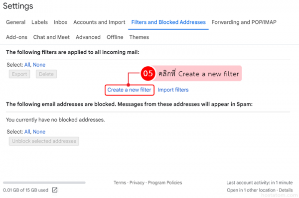 วิธีตั้งค่า forward mail ใน Gmail - hostatom Knowledge Base