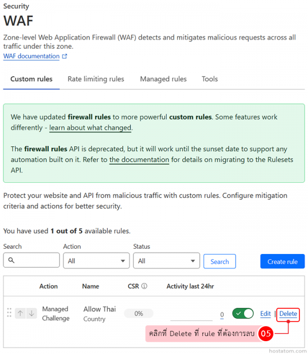 วิธีลบ rule ใน Cloudflare - hostatom Knowledge Base