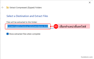 วิธีติดตั้ง WordPress บน Windows ด้วย Xampp - hostatom Knowledge Base
