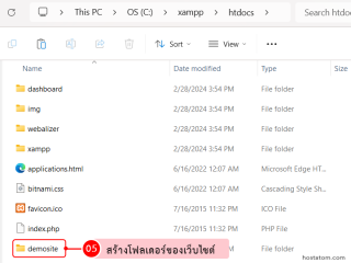 วิธีติดตั้ง WordPress บน Windows ด้วย Xampp - hostatom Knowledge Base
