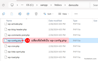 วิธีติดตั้ง WordPress บน Windows ด้วย Xampp - hostatom Knowledge Base