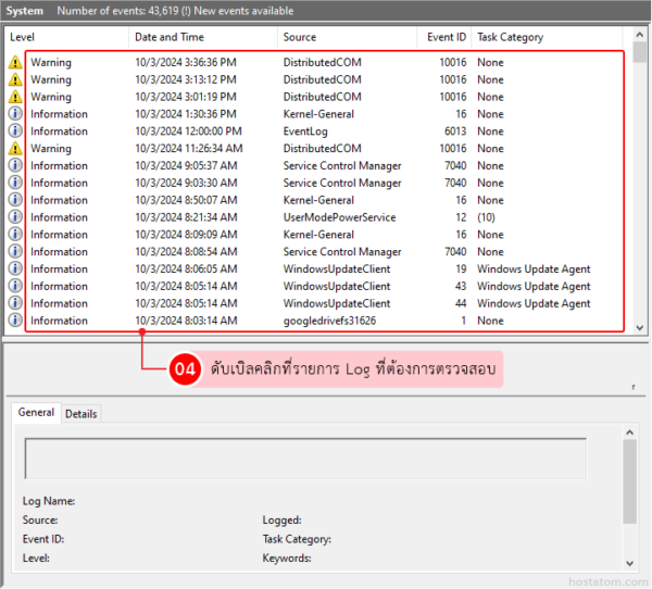 วิธีดู Event Viewer ใน Windows - hostatom Knowledge Base