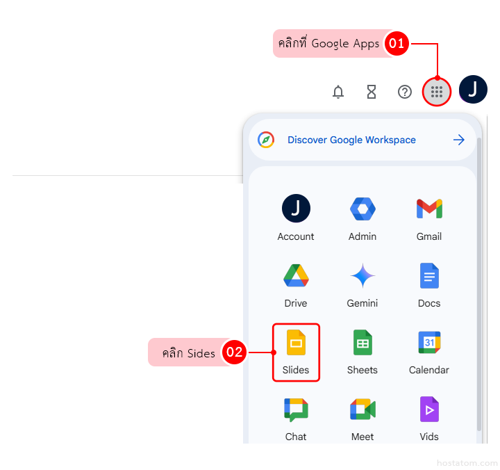 ทำสไลด์เร็วทันใจ ด้วย Gemini ใน Google Slides - hostatom Knowledge Base