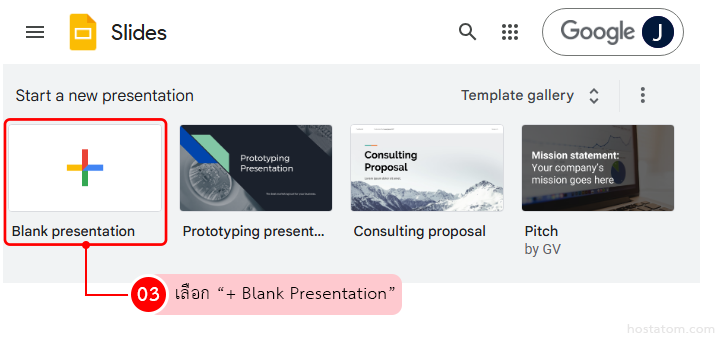 ทำสไลด์เร็วทันใจ ด้วย Gemini ใน Google Slides - hostatom Knowledge Base