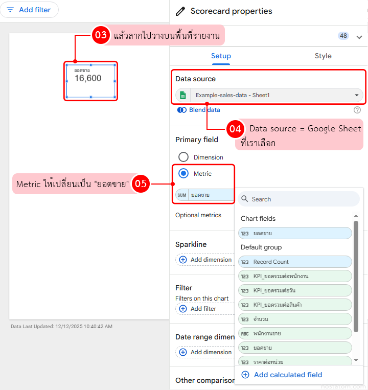 การใช้งาน Google Looker Studio อย่างง่ายจาก Google Sheet